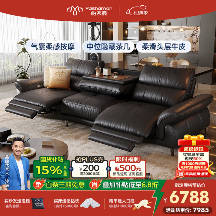 帕沙曼新款零靠墙复古风客厅多功能翻倒几高脚智尊按摩电动沙发GF503-C 坐感王【双电动】+2.83多人位 【舒享版】（轻弹棉+竹炭海绵 ...