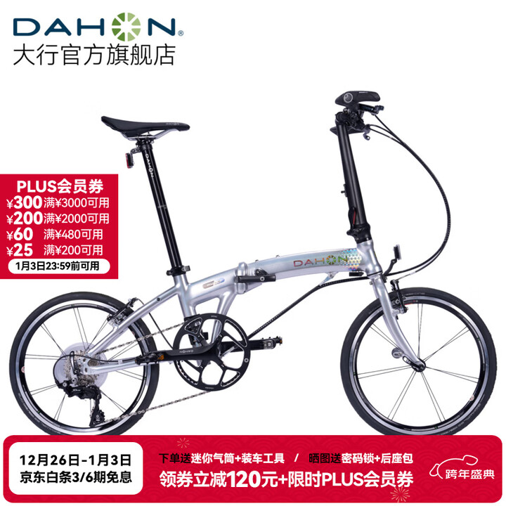 大行（DAHON）20英寸11速运动折叠自行车男女通用城市轻量化铝合金折叠车PKA015 仿电镀银【V刹】【图片 价格 品牌 报价】-京东