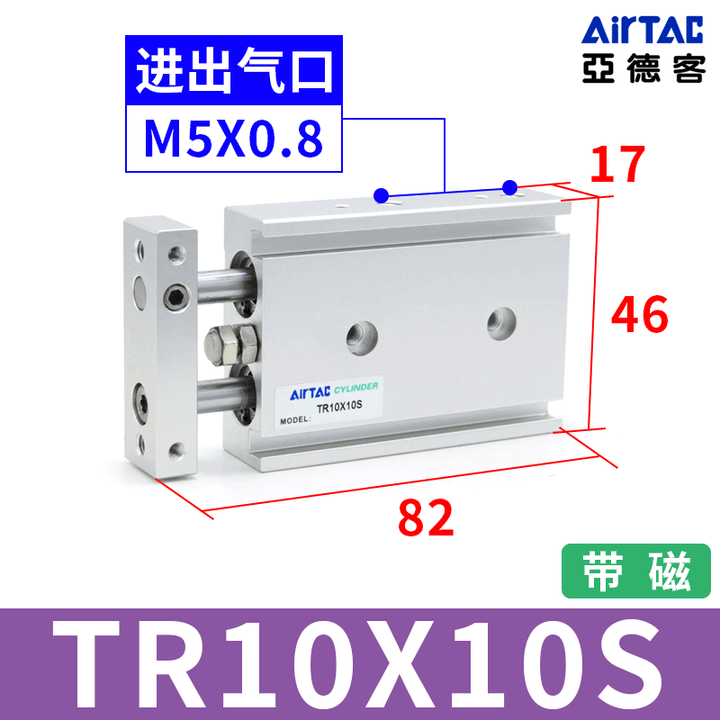 亚德客（AIRTAC）双轴双杆气缸TR6/10/16/20/25/32X10*20X25X30X40X50X75S磁 TR10X10S【图片 ...