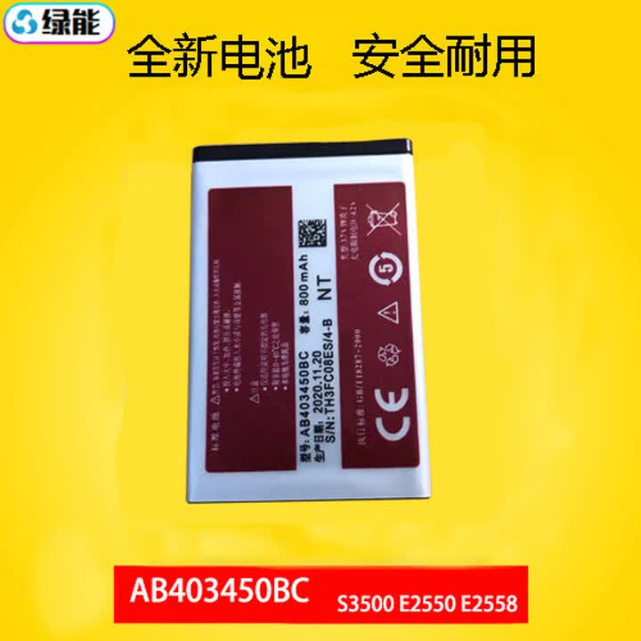 三星适用于三星GT-E2558 E598 S3500C 3501 M3510 M609电池AB403450BC 一个充【图片 价格 品牌 报价】-京东
