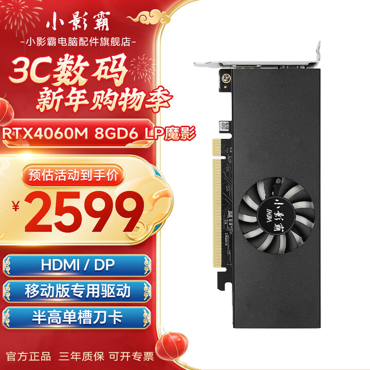 小影霸gt610/730/1030 gtx1050ti/1650 rtx2060/3050/4060M台式电脑全半高办公设计电竞游戏3a光追 ...