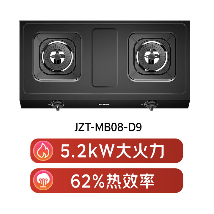 【万和（Vanward）JZT-MB08-D9】万和【小方鼎MB08-D9】5.2kW天然气62%热效率家电以旧换新家用煤气双炉具台式燃气灶 ...