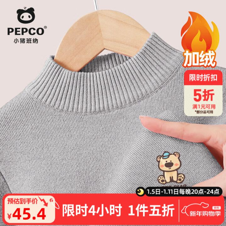小猪班纳（PEPCO）男童加绒毛衣儿童冬季一体绒男孩2025新款半高领锁温保暖打底上衣 【软糯保暖】端坐棕熊/灰色 130 【推荐体重45 ...