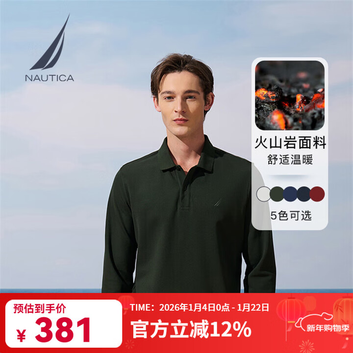 诺帝卡（NAUTICA）【圣诞新年】男装25秋冬新款经典亲肤火山岩保暖POLO男KE5301 油墨绿3FK L【图片 价格 品牌 报价】-京东