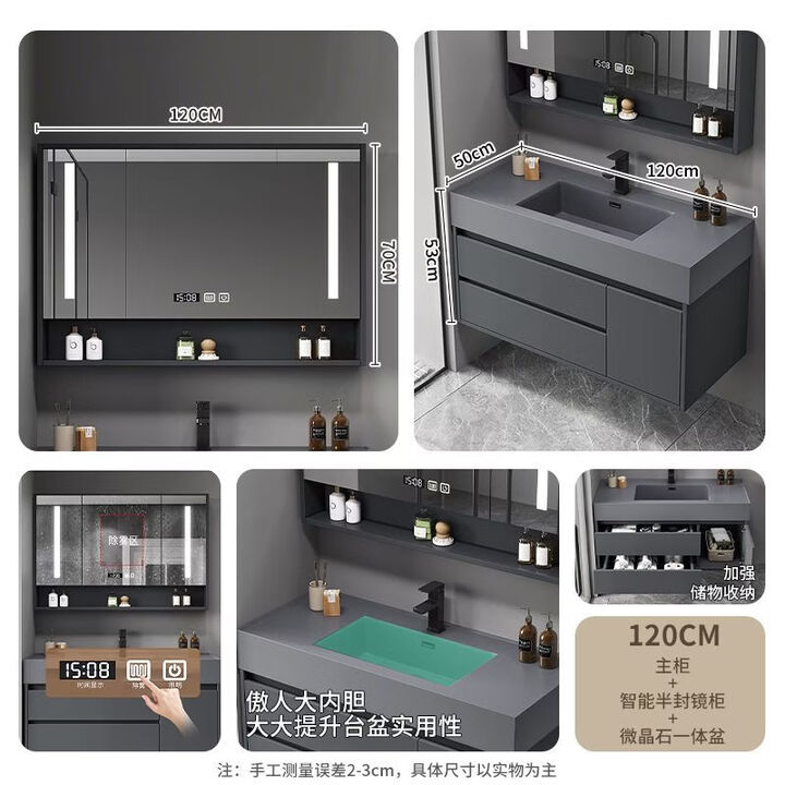 皇琥格调灰实木浴室柜卫生间洗脸盆柜一体组合智能除雾储物浴室柜 智能半封镜柜120cm微晶石台盆下柜【图片 价格 品牌 报价】-京东