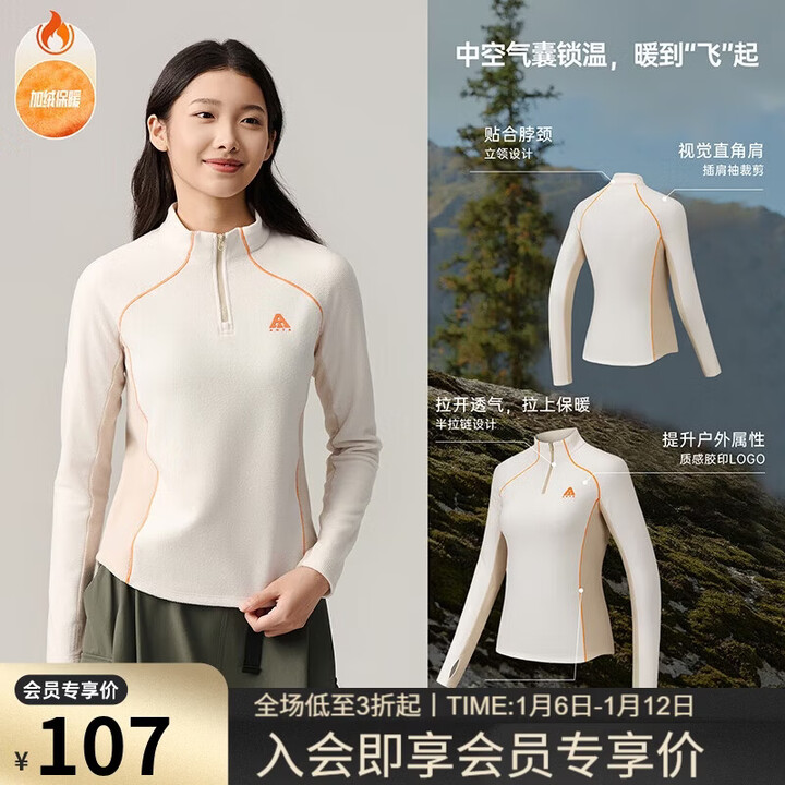 【安踏（ANTA）962546402】安踏轻暖T半开襟户外抓绒衣女冬修身显瘦长袖t恤运动上衣【行情 报价 价格 评测】-京东
