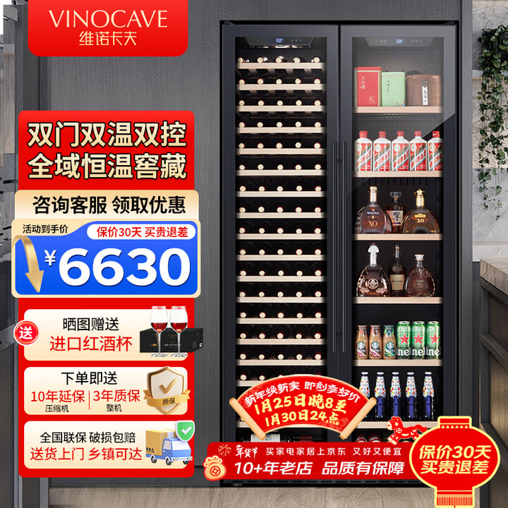 维诺卡夫（Vinocave）双门红酒柜恒温酒柜保湿大容量对开门嵌入式家用客厅双温双控多功能冰吧超薄款可定制 【多功能酒柜】双温双控 600L ...