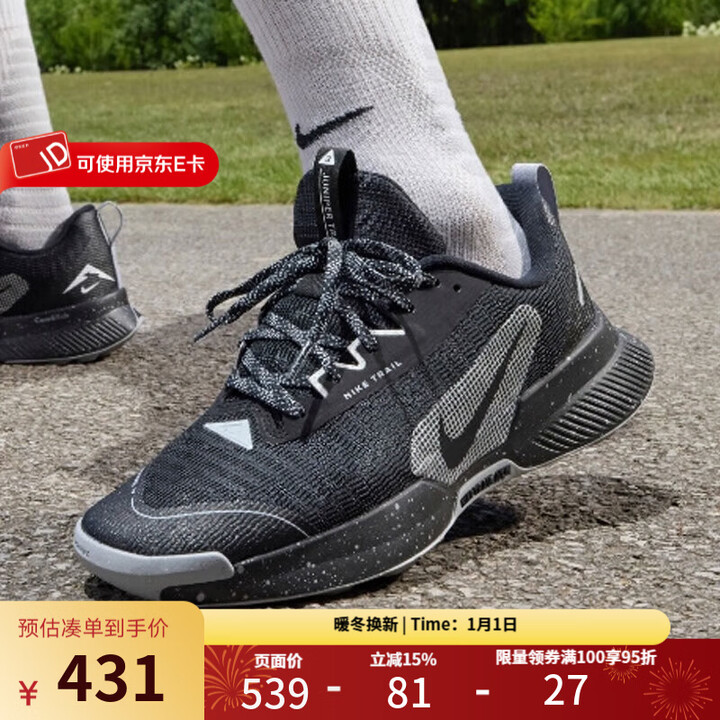 耐克（NIKE）官方男鞋25夏季新款JUNIPER TRAIL 3男子户外越野跑步黑色训练鞋 FQ0904-001 40.5【图片 价格 品牌 ...