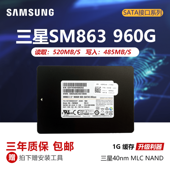 三星智家（SAMSUNG）三星SM863A/PM863 480G 960G 1.92T 3.84T MLC SATA固态硬盘PM883 全新 ...