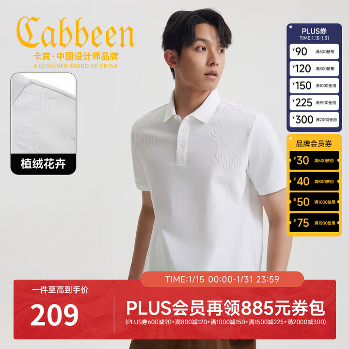 卡宾（CABBEEN）【植绒花卉】男士高端Polo衫短袖夏季新款翻领凉感t恤上衣男 漂白色02 3XL /190/56【图片 价格 品牌 报价】-京东