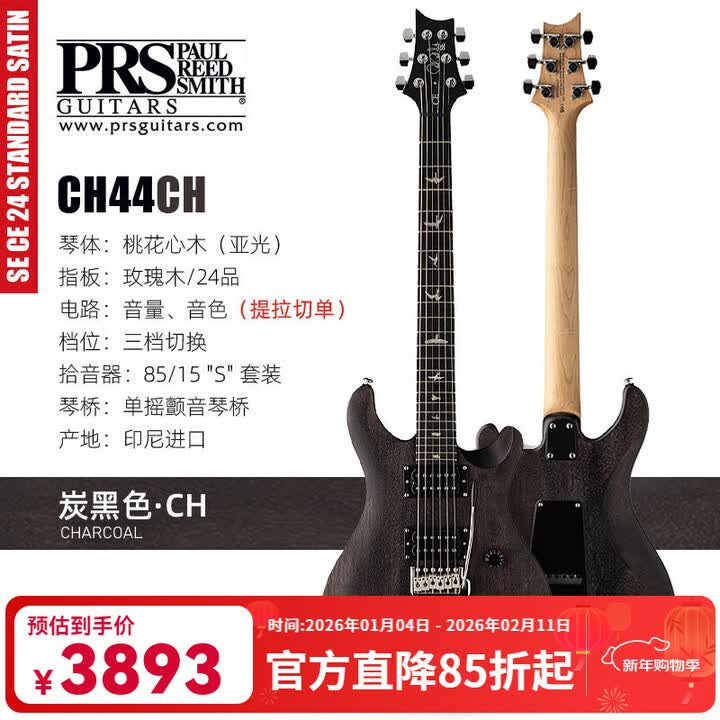 PRS电吉他SE Custom 24品CU44初学者进阶CE44摇滚艺术家MHHHL签名款 亚光新款【CH44CH】炭黑色【图片 价格 品牌 ...