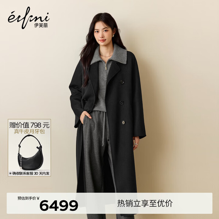 伊芙丽（eifini）【送月牙包】伊芙丽经典100%羊绒高级感黑色双面呢大衣女冬装 黑色 100%山羊绒 送价值798真皮包包 L 120 ...
