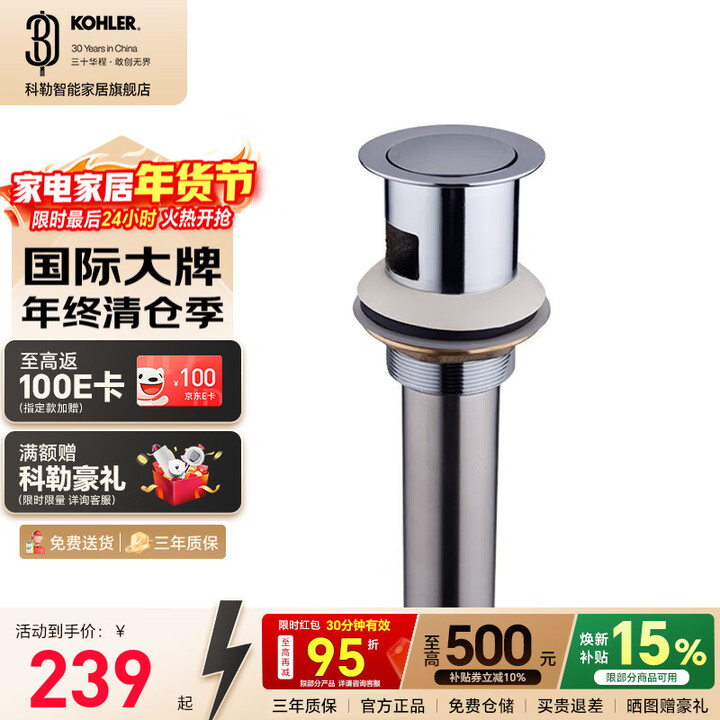 科勒（KOHLER）面盆洗脸盆弹跳式落水下水器科勒通用嵌入式7119T 【96018T】易清洁弹跳式落水【图片 价格 品牌 报价】-京东