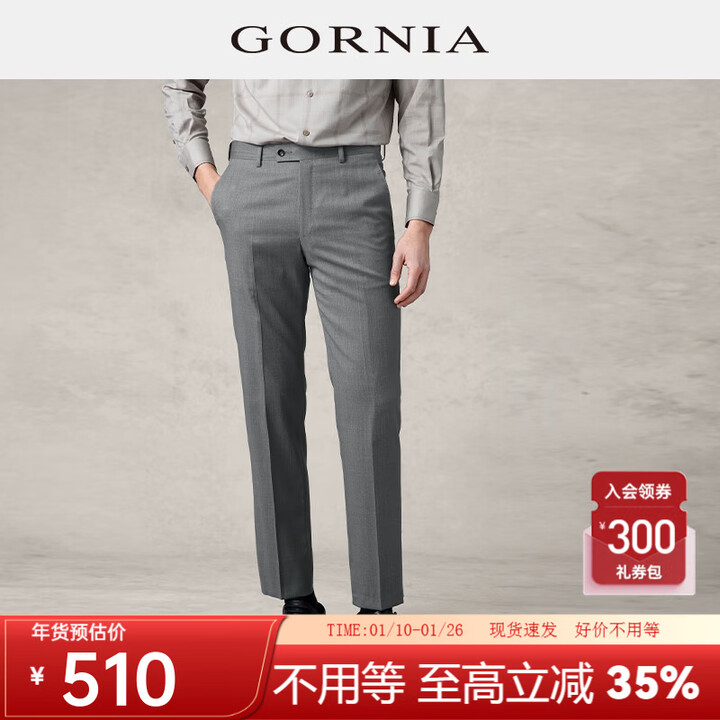 格罗尼雅（GORNIA）男士正装舒适百搭香槟色长裤西装西裤GBS21121350 香槟色 35【图片 价格 品牌 报价】-京东