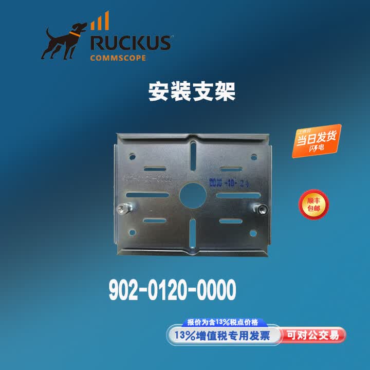 RUCKUS优科R350/R370/R550/R650/R750/R850高性能Wi-Fi6室内双频AP教室办公室商场 902-0120 ...