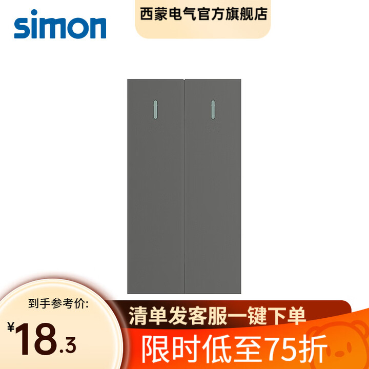 西蒙（SIMON）开关插座面板52S系列荧光灰色118型插座 功能键组合模块 二位单控(36型)【图片 价格 品牌 报价】-京东