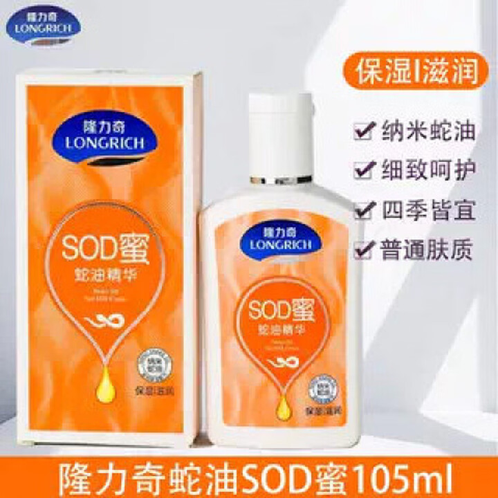 so i do SOSOD蜜羊胎素105ml男女士全身乳液补水精华保湿滋养润肤面霜 【蛇油精华SOD蜜】适合普通肤质 105ml【图片 价格 ...
