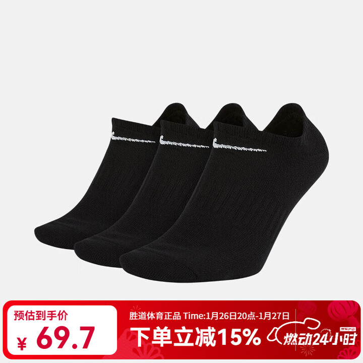 耐克NikeNIKEYY胜道 2024春秋新款 男女袜 跑步休闲运动袜低帮短筒三 SX7678-010 S【图片 价格 品牌 报价】-京东