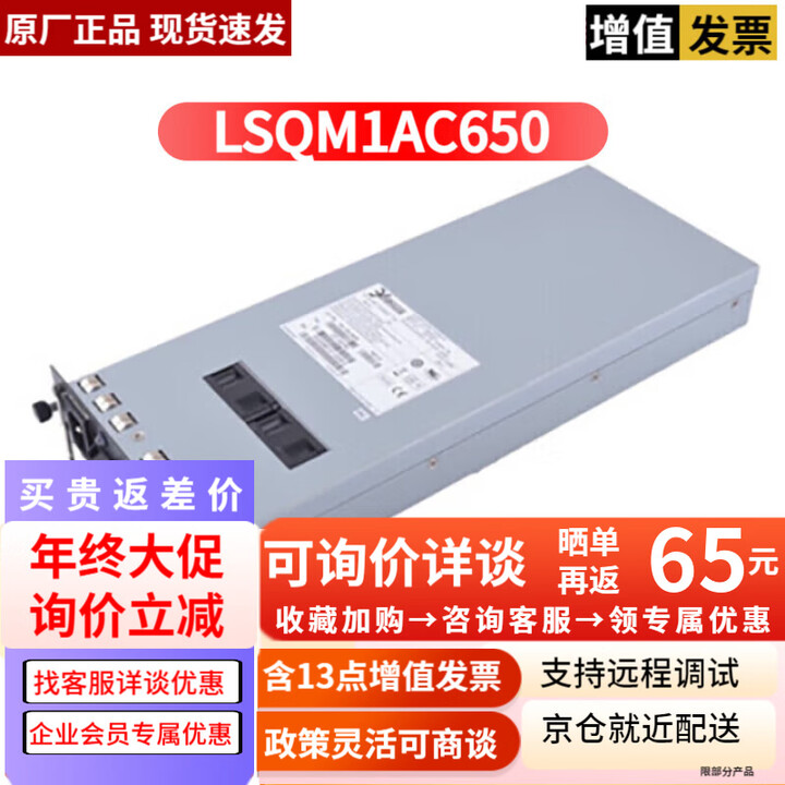华三（H3C）交换机交流电源光模块电源模块 LSQM1AC650 650W交流电源【图片 价格 品牌 报价】-京东