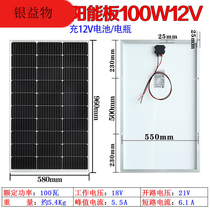 单晶12V太阳能发电板100W家用光伏电池板200瓦充手机电池18伏太阳能板 《182》单晶100W太阳能板【图片 价格 品牌 报价】-京东