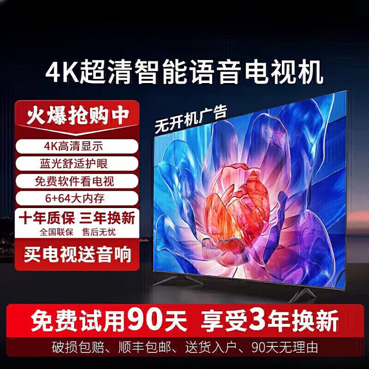 小米（MI）电视 4K超清 75英寸全面屏55 65 75 85 100 110 120英寸智能网络大家电平板教育一体机电视机 32英寸显示器 ...