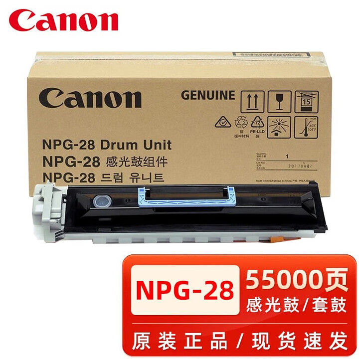 【佳能（Canon）NPG-28】佳能（Canon）NPG-28粉盒IR2318 2016 2020 2420 2320 2422复印机碳粉 ...