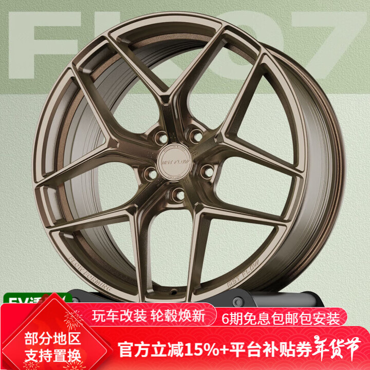 迈斯盾轮毂FK07改装适用于大众高尔夫思域雅阁奥迪univ影豹蔚来小鹏小米 流光古铜 19英寸 8.5J【图片 价格 品牌 报价】-京东