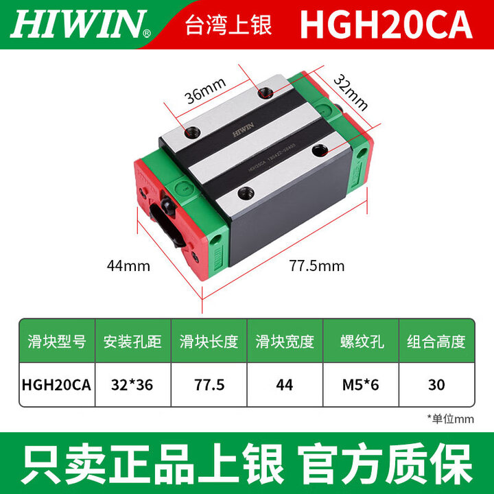 HIWIN台湾上银微直线滑块导轨Mgn/W7C9C12C15Hgh/Egh/Hgw15/20/25Cca HGH20CA高组装标准滑块【图片 ...