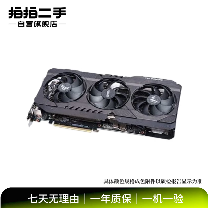 华硕（ASUS）华硕 CERBERUS/DUAL/TUF/GTX/RTX 系列 二手独立游戏显卡 RTX 2070 Super【图片 价格 ...