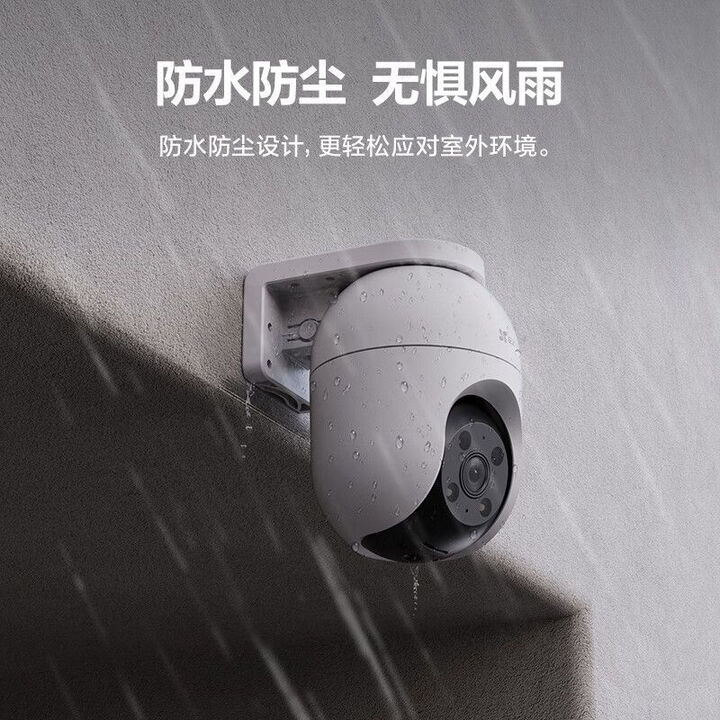 萤石[]摄像头家用高清无线WiFi语音对讲室外800万C8C智能全彩监控 8MP+1镜头云台+通话版 256GB-萤石云APP无广告【图片 ...