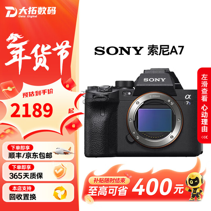 索尼（SONY）Alpha 7 a7 a7m ILCE-7 全画幅vlog4K高清视频二手微单相机 99新索尼 A7 蔡司FE 55mm F1 ...