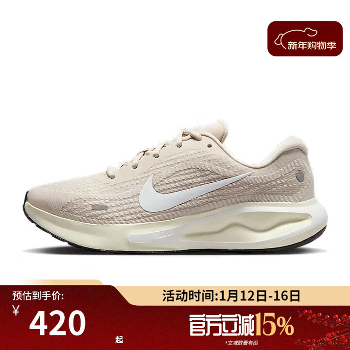 耐克（NIKE）【滔搏运动】女鞋W NIKE JOURNEY RUN运动训练跑步鞋FJ7765-110 FJ7765-110 38.5【图片 ...