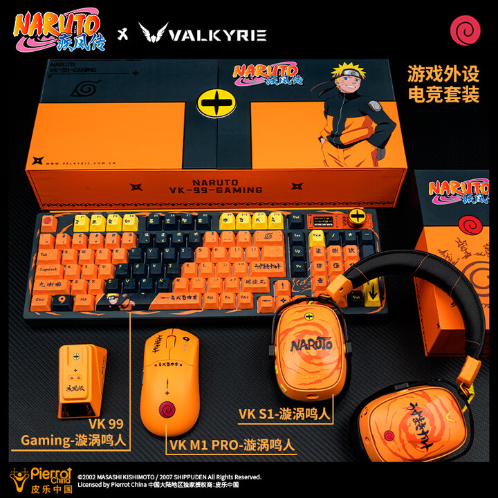 瓦尔基里（VALKYRIE）【火影忍者全家桶】VK瓦尔基里火影忍者联名VK99 Gaming磁轴键盘鼠标耳机电竞外设套装 【漩涡鸣人】键鼠耳机 ...