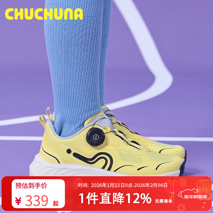 丘丘纳CHUCHUNA丘丘纳26春新品儿童跑鞋亲子鞋运动鞋宽楦跑鞋 黄色 36 适合脚长约22.2-22.9【图片 价格 品牌 报价】-京东