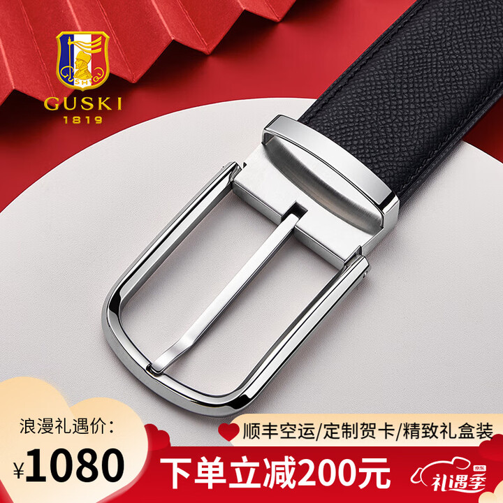 古士旗（GUSKI）法国品牌男士皮带真皮男针扣腰带头层牛皮生日情人节礼物送男友 【专柜礼盒】680056A时尚银色 115cm -130cm ...