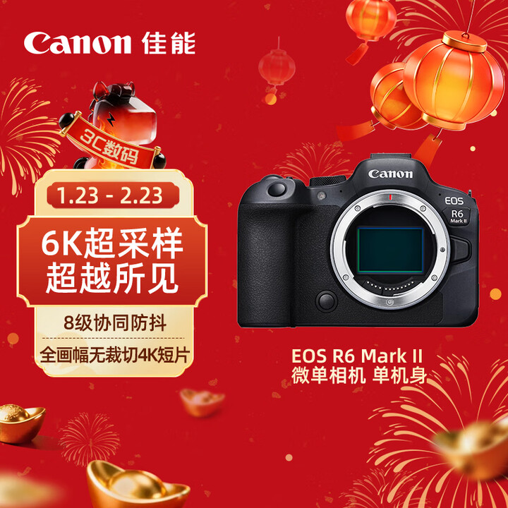 【佳能EOS R6 Mark II】佳能（Canon）R62微单相机 vlog拍摄直播4K视频 r62人像风光旅游拍照摄影专业级摄影器材 r6 ...