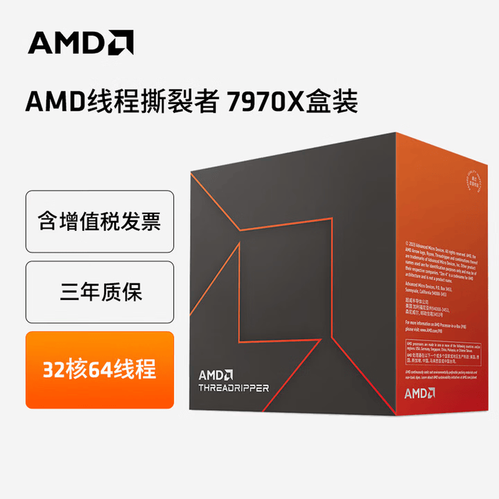 AMD线程撕裂者PRO 盒装 7960X/7970X/7980X 7955WX/7965WX/7975WX/7985WX/7995WX CPU ...