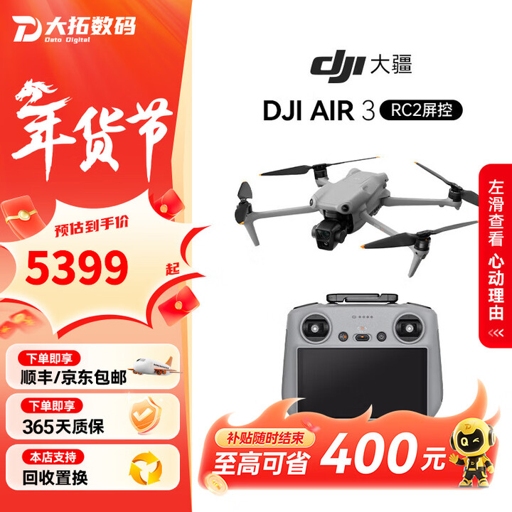 大疆 DJI Mini 3 Pro Air3 2S御Mavic 2 变焦哈苏航拍遥控飞机二手99新 大疆air 3 （RC2屏控） 单电套装 ...