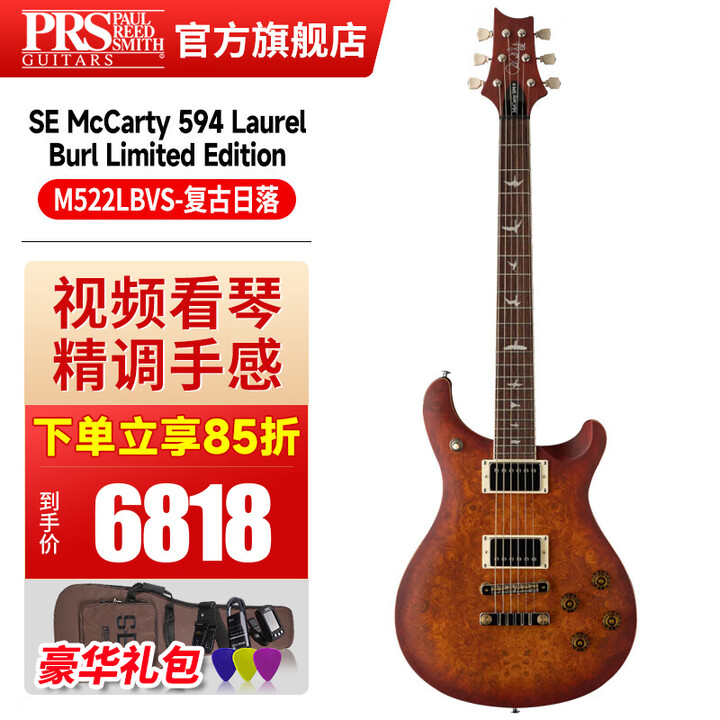 PRS新款电吉他SE Custom CU44 C844限量款疤瘤木摇滚电吉它单摇 M522LBVS复古日落色【图片 价格 品牌 报价】-京东