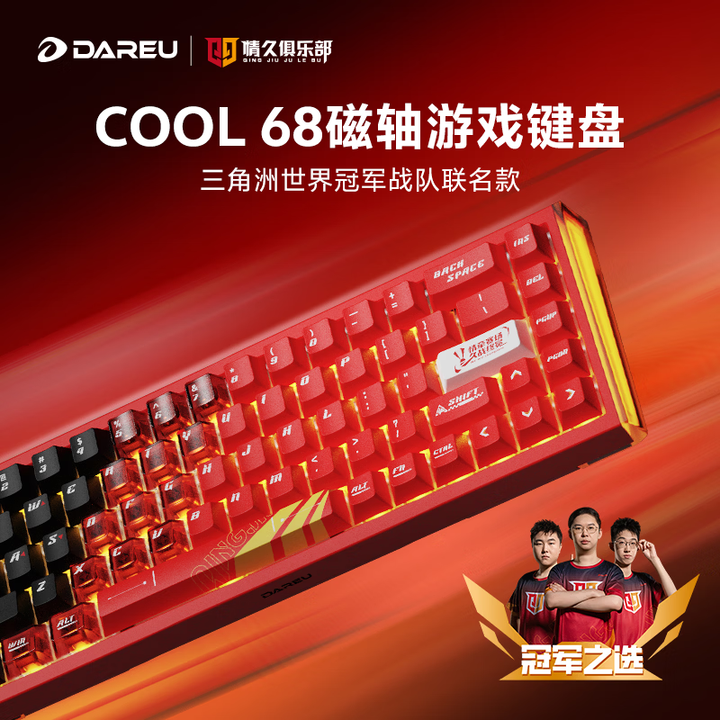 达尔优情久联名三件套 COOL 68磁轴键盘 AE7右手人体工学鼠标 EH925Ultra无线电竞耳机 三角洲无畏契约 COOL68【图片 ...
