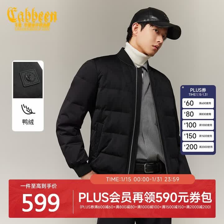【卡宾（CABBEEN）3254141073】卡宾（CABBEEN）【单C提花复膜】羽绒服男经典LOGO老花图案设计冬季羽绒服【行情 报价 ...