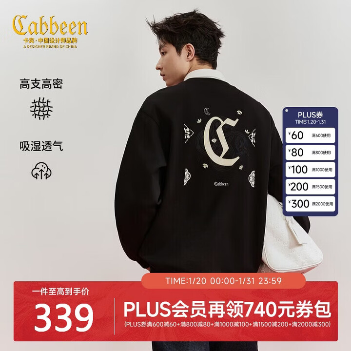 【卡宾（CABBEEN）3261164016】卡宾（CABBEEN）【300G健康布】卫衣传统元素如意结logo绣花设计2026春长袖卫衣男 ...