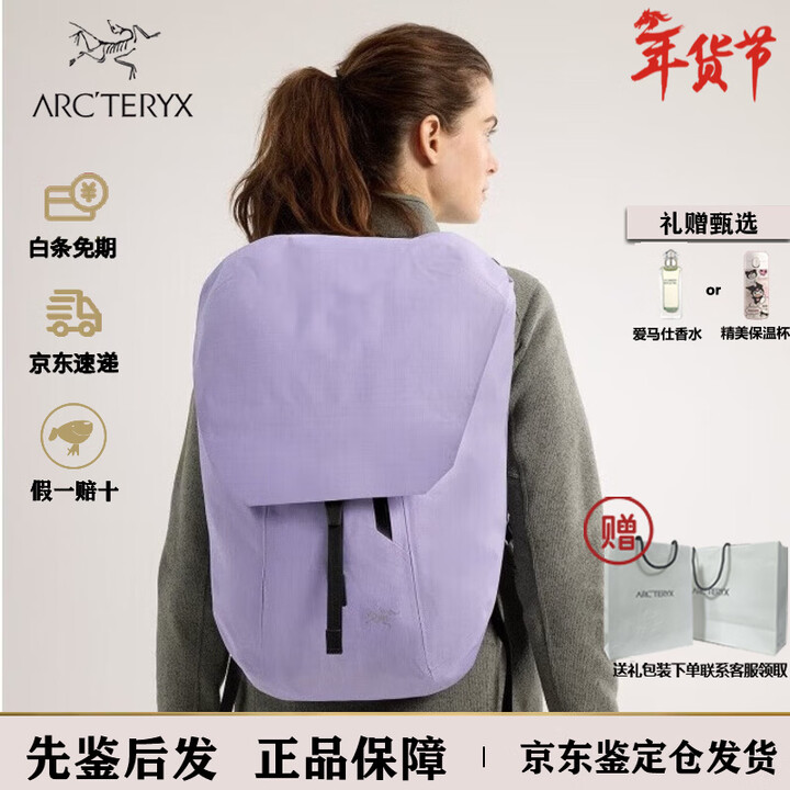 始祖鸟（ARC'TERYX）GRANVILLE 25L 攀登Logo徽标背包双肩包户外包 男女款新年礼物 紫色X000007099 ...