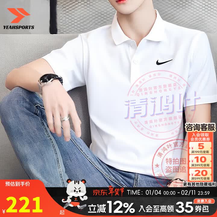 耐克（NIKE）官方男装 25冬新款运动服跑步健身训练服舒适透气POLO短袖时尚T恤 DH0858-100 S （建议体重90斤-110斤左右 ...
