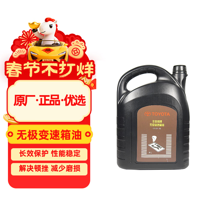 【丰田08886-81540】丰田（TOYOTA）一汽原厂无级变速箱油CVTF FE 卡罗拉RAV4荣放威驰FS亚洲龙奕泽4L【行情 报价 ...