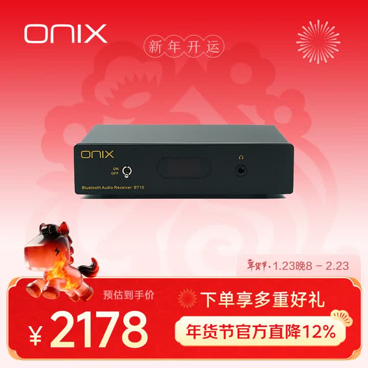 ONIX 欧尼士 BT10 HIFI音响耳机光纤RCA蓝牙5.0数字界面接收器 黑色【图片 价格 品牌 报价】-京东