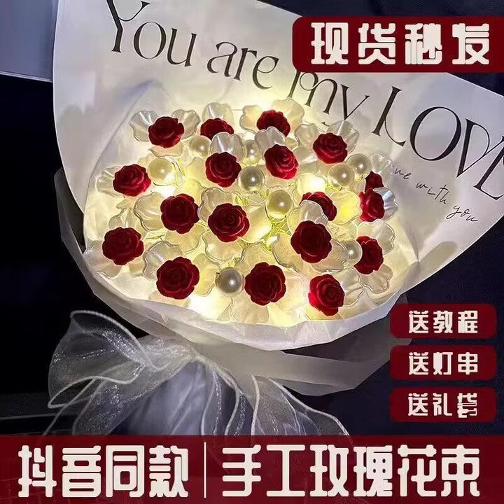 【酷依宝LP043】酷依宝红丝绒玫瑰手工diy花束手捧花材料包送闺蜜女友教师节创意礼物【行情 报价 价格 评测】-京东