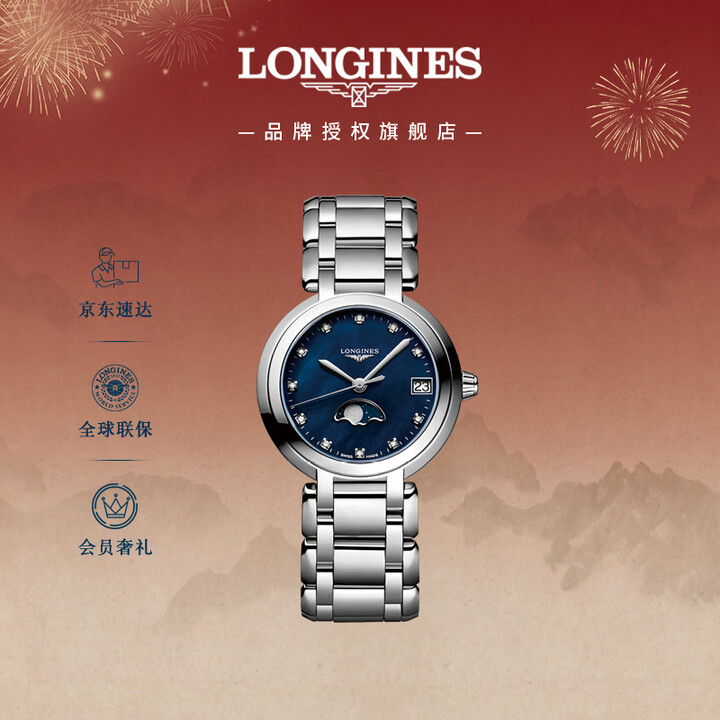 【浪琴L81154986】浪琴（LONGINES）瑞士手表 心月系列 月相女士钢带石英表情人节礼物L81154986【行情 报价 价格 评测】-京东