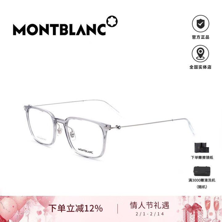 万宝龙（MONTBLANC）眼镜框男六角白星方框轻学生近视眼镜架女送节日礼物MB0100O MB0100O-002（久戴不勒）【图片 价格 ...