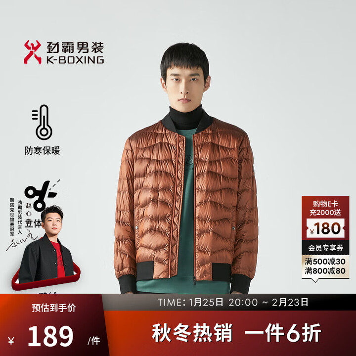 劲霸男装（K-Boxing）劲霸男装外套秋冬白鸭绒潮流棒球领轻薄保暖羽绒服FRDG3110 红咖 M【图片 价格 品牌 报价】-京东